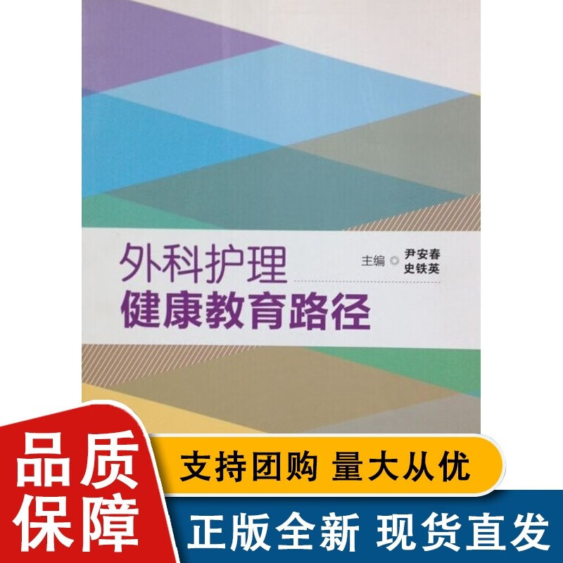 外科护理健康教育路径