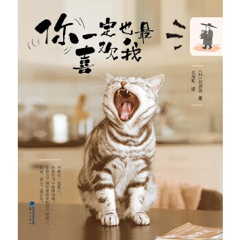 你一定也喜欢我 权润珠【书】