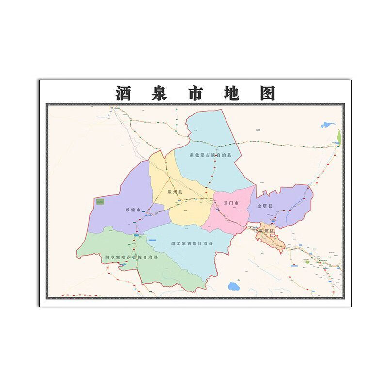 酒泉市地图1.1米新款贴图安徽省高清新版办公室行政防水装饰画 不覆膜