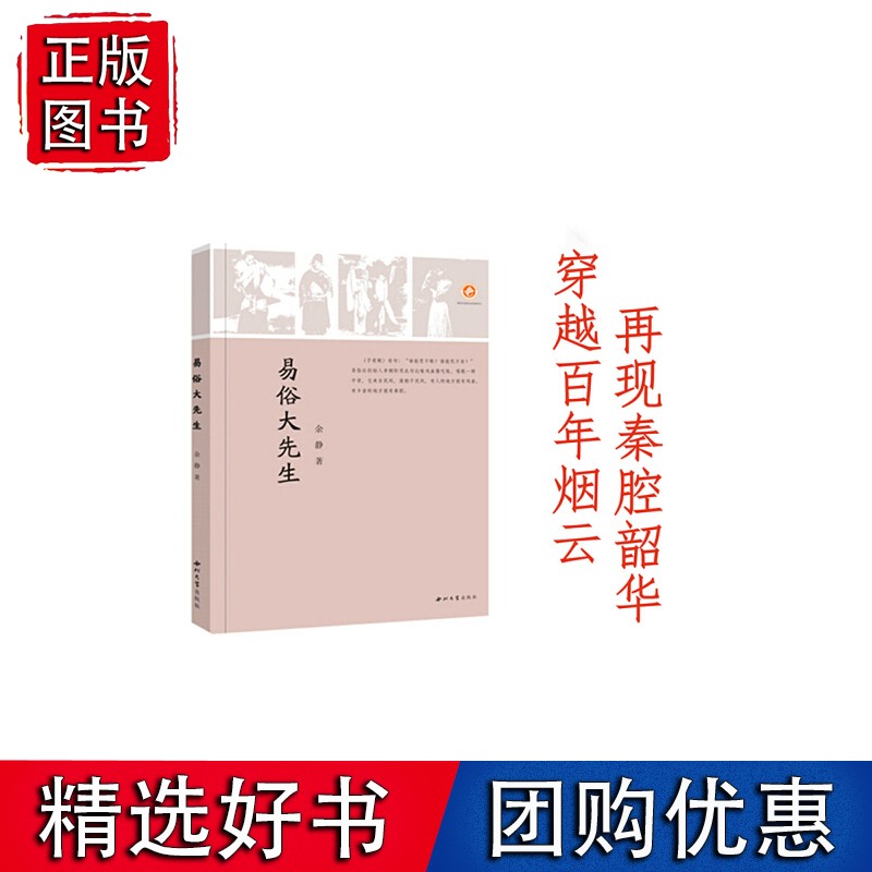 易俗大先生