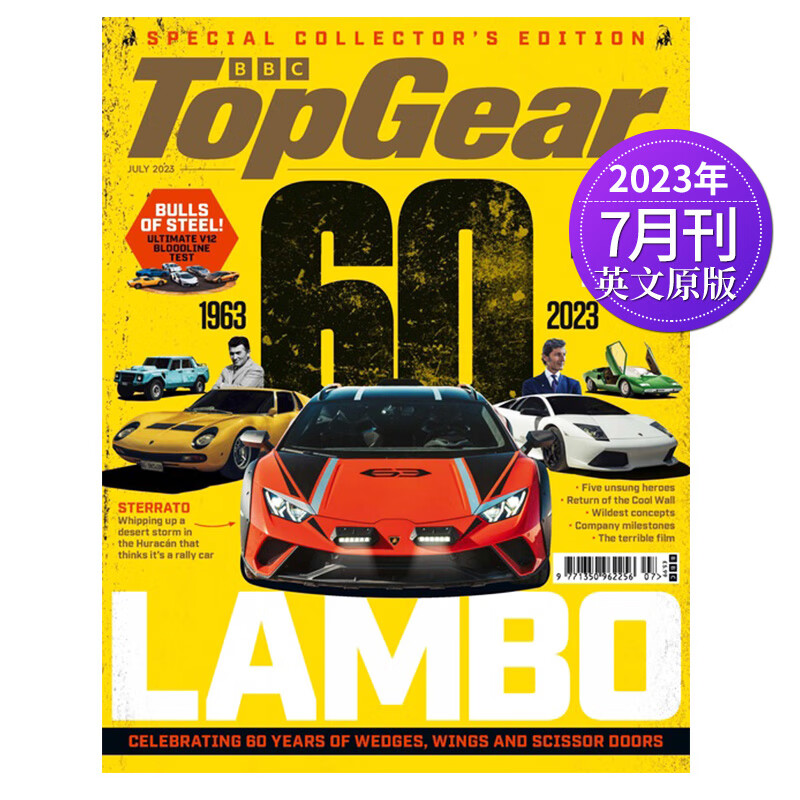 【单期/订阅】BBC Top Gear 2022/23年外刊订购全年12期 英国广播公司汽车英语杂志英文期刊 【单期】2023年7月刊