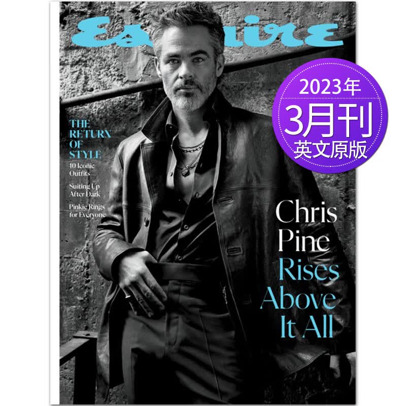 【单期可选】Esquire 美国时尚先生 2023/22年月刊 男士时尚服饰杂志 2023年3月刊