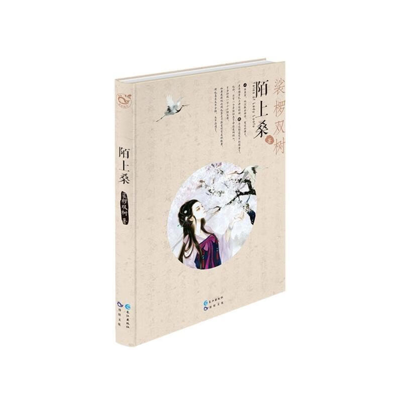 陌上桑【，放心购买】