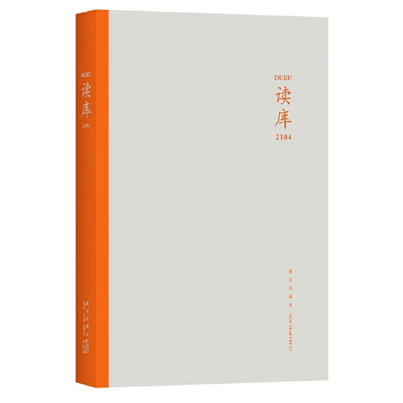 读库2104