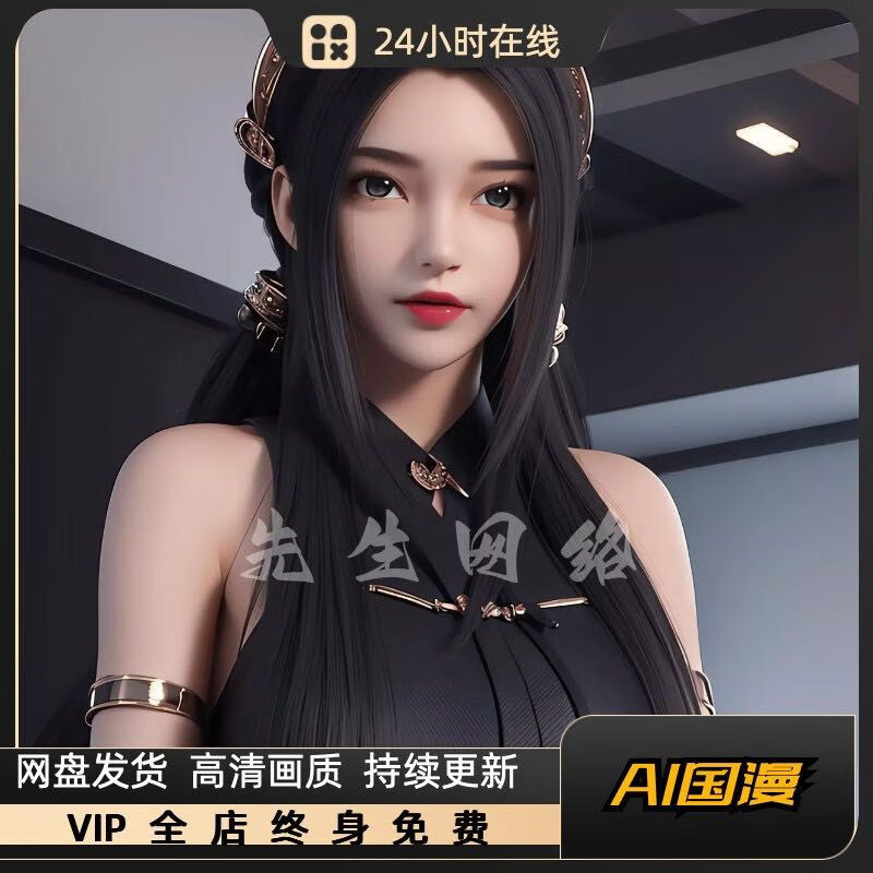 AI国漫 世界秦怡宁4K 学习套装
