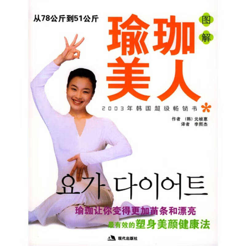 瑜珈美人【好书】