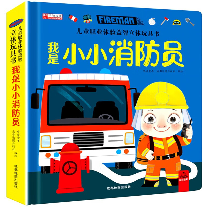 奇思妙想洞洞书立体书玩具书系列可选 0-3岁宝宝启蒙书籍 早教启蒙认知翻翻卡 婴幼儿绘本 左右脑开发