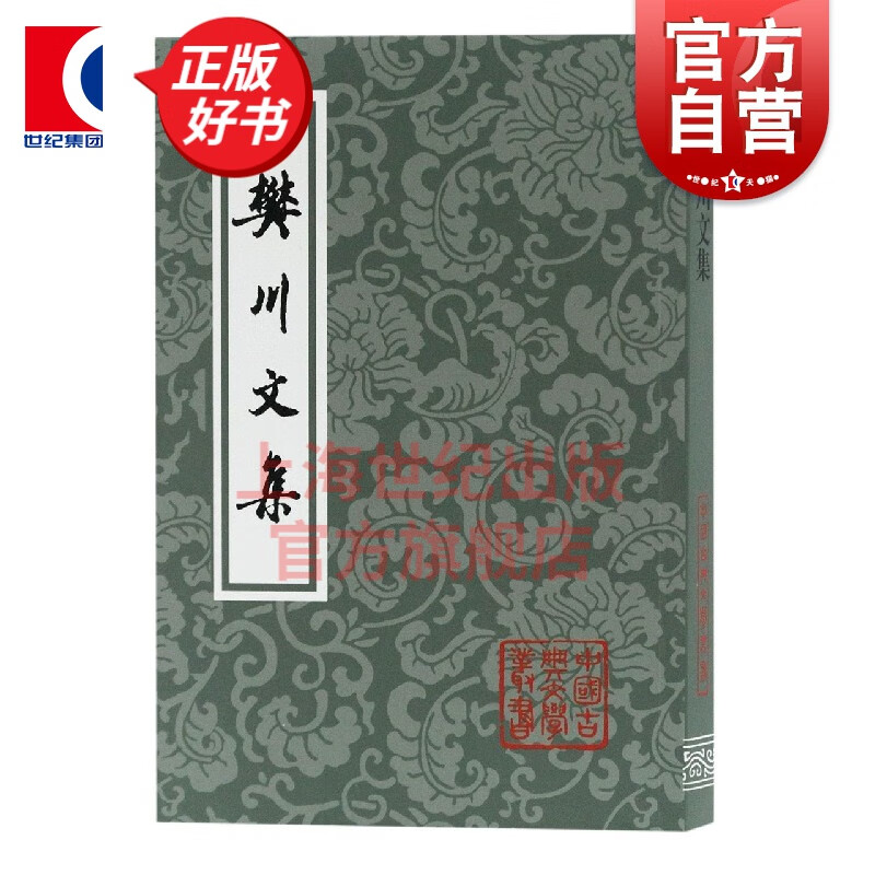 樊川文集(平装中国古典文学丛书) 唐杜牧 著 陈允吉 校 上海古籍出版社