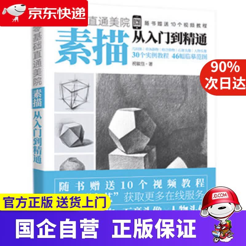 现代风景画的高度（中册·表现篇）