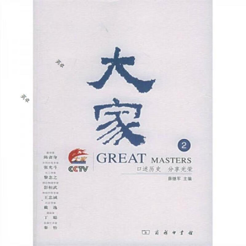 大家 1,2合售,