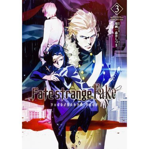 现货 进口日文 漫画 Fate strange Fake フェイト／ストレンジ フェイク