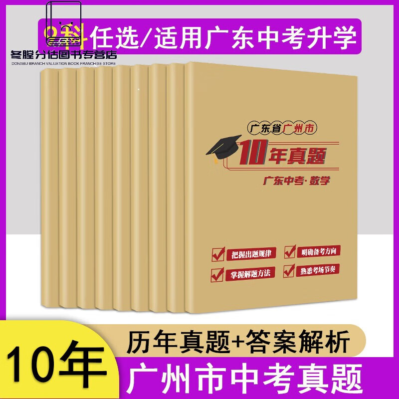 广州市中考真题语数英物化生政史地卷历年汇编初中必刷卷 化学 广东省