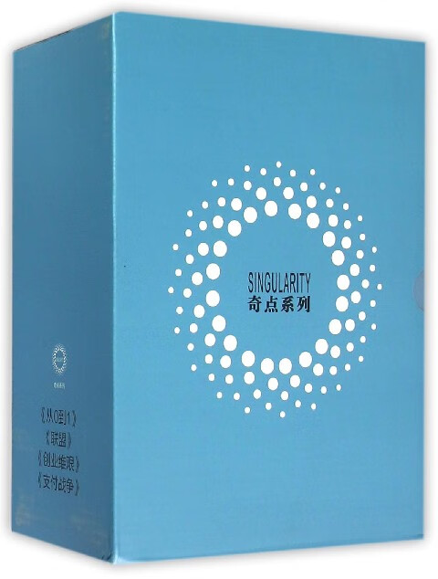 奇点系列(共4册)(精)