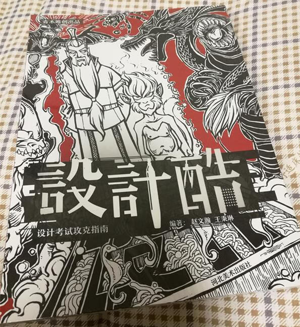 设计 【书】