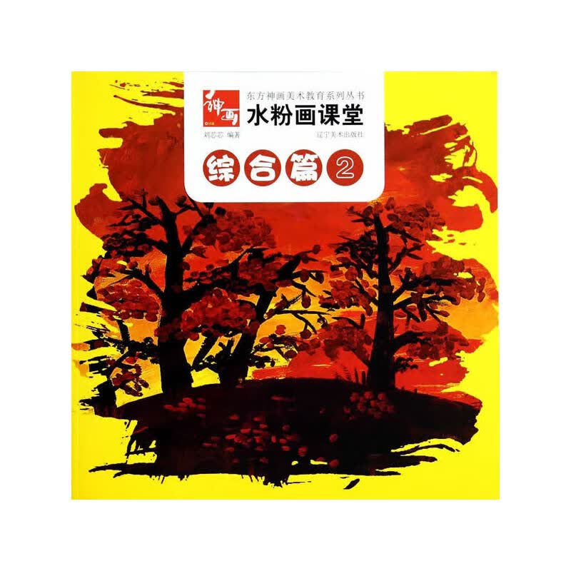 当当水粉画课堂--综合篇2
