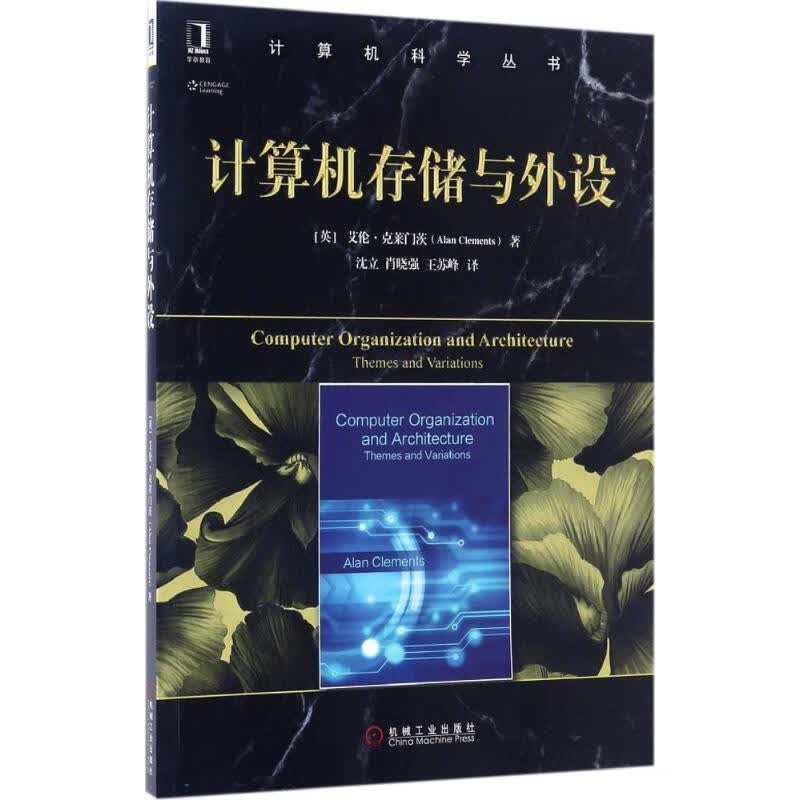 计算机存储与外设【好书，下单速发】