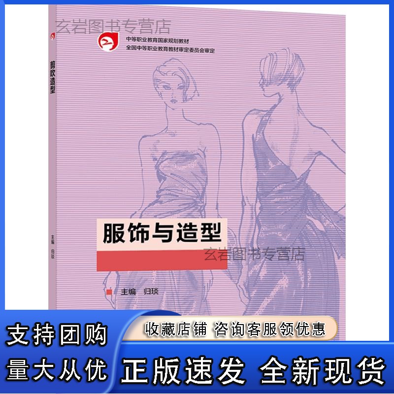 n服饰与造型 归琰
