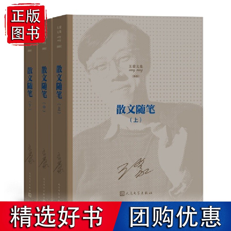 散文随笔（上中下）