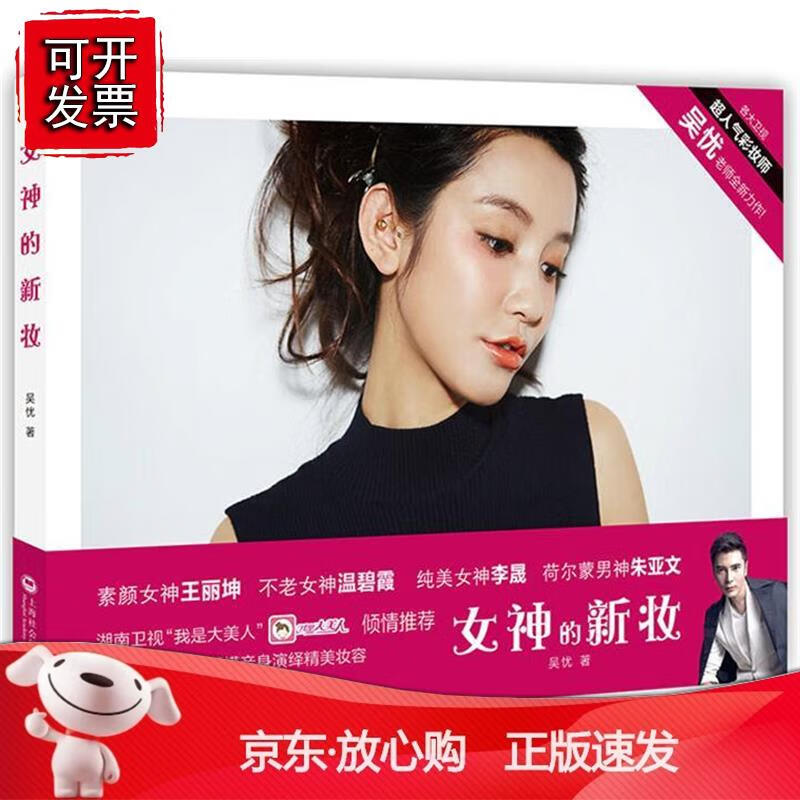 女神的新妆—《我是大美人》节目倾情