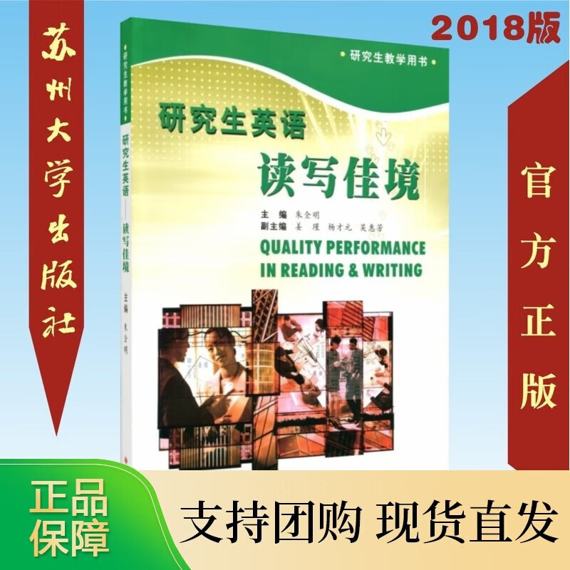 研究生英语读写佳境 9787810906692