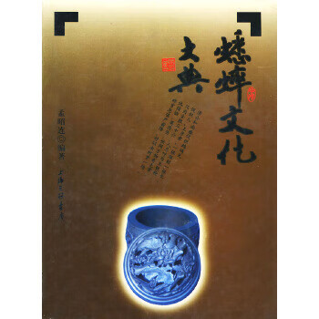 蟋蟀文化土典 孟昭连 著【书】
