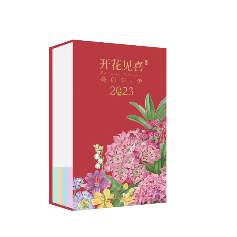 开花见喜2023