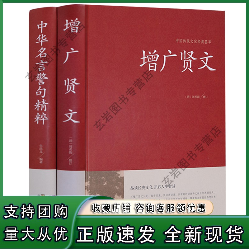 n增广贤文中华名言警句