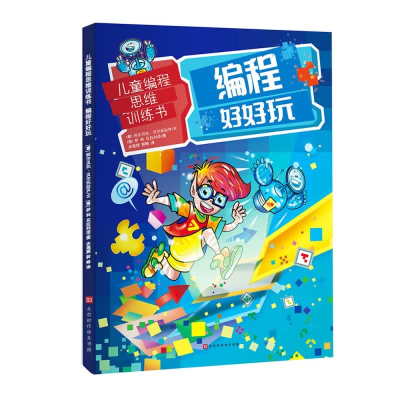《零基础学Scratch》