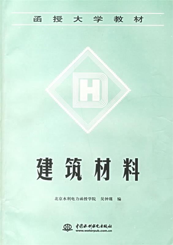 建筑材料