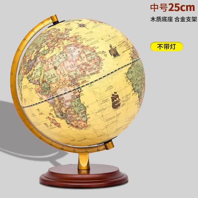 【天屿地球仪】25cm大号美式复古仿古发光地球仪桌面装饰轻奢摆件 经典版25cm大号/木底(不发光)