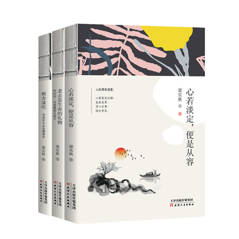 好好好见字如面（心灵摆渡人“闲时花开”刘娜共情式问答）好好好 梁实秋精装典藏文集