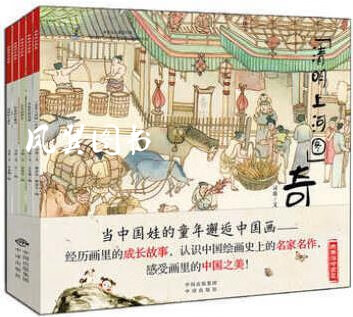 乐乐游中国画 司南文 中译出版社