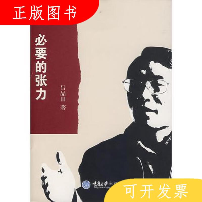 重庆大学出版社李砚祖设计之维9787562440017