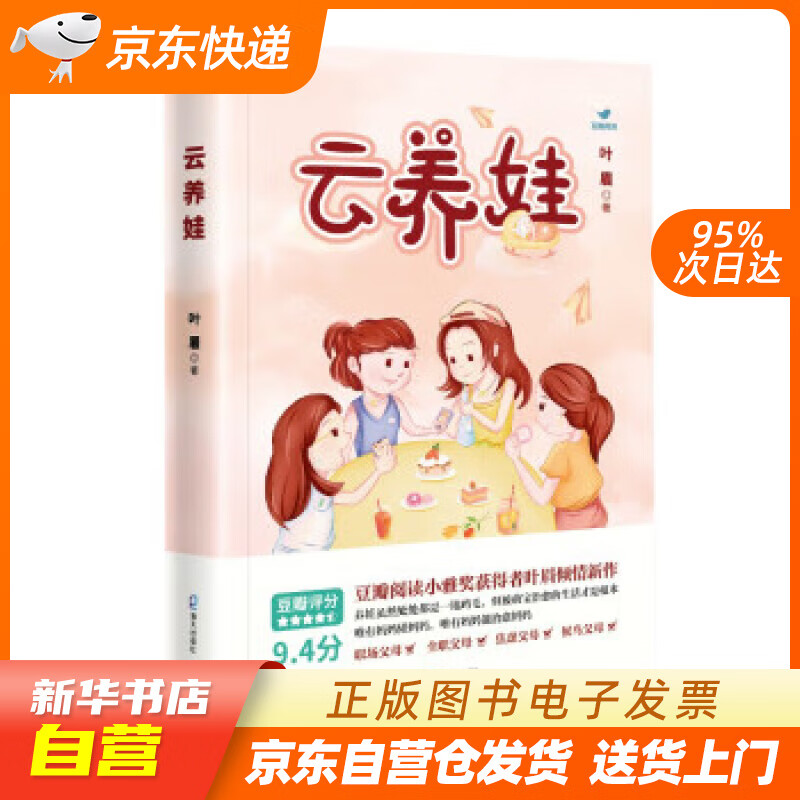 云养娃 叶眉