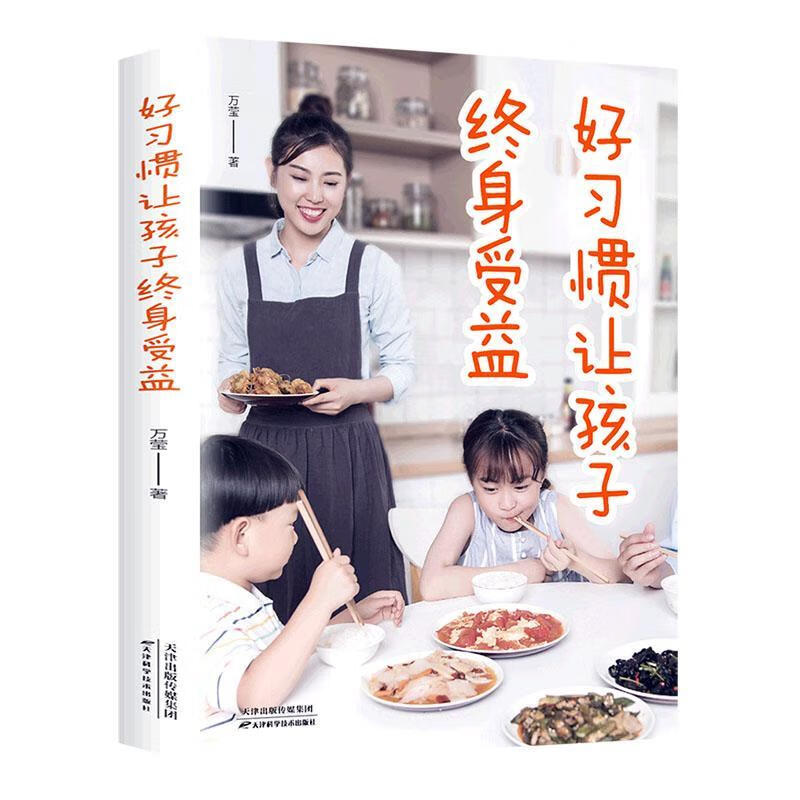 好孩子终身受益万莹励志与成功9787574201408