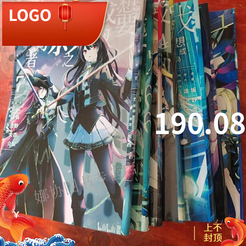 想要成为影之实力者 小说1-5册 漫画1-9册中文 塑封 小说第1-5册合售