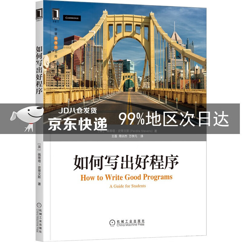 如何写出好程序
