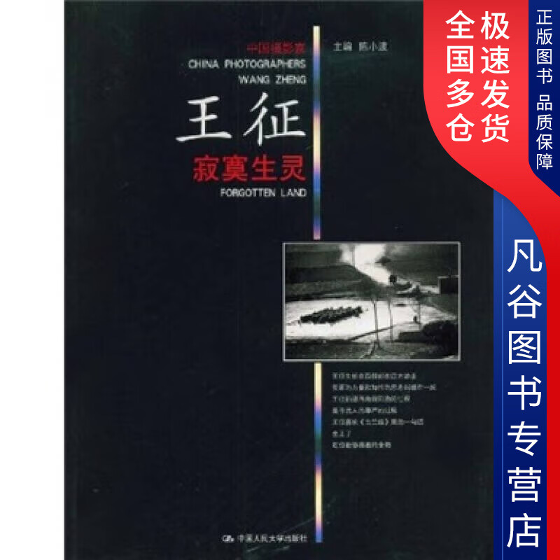 【书】寂寞生灵