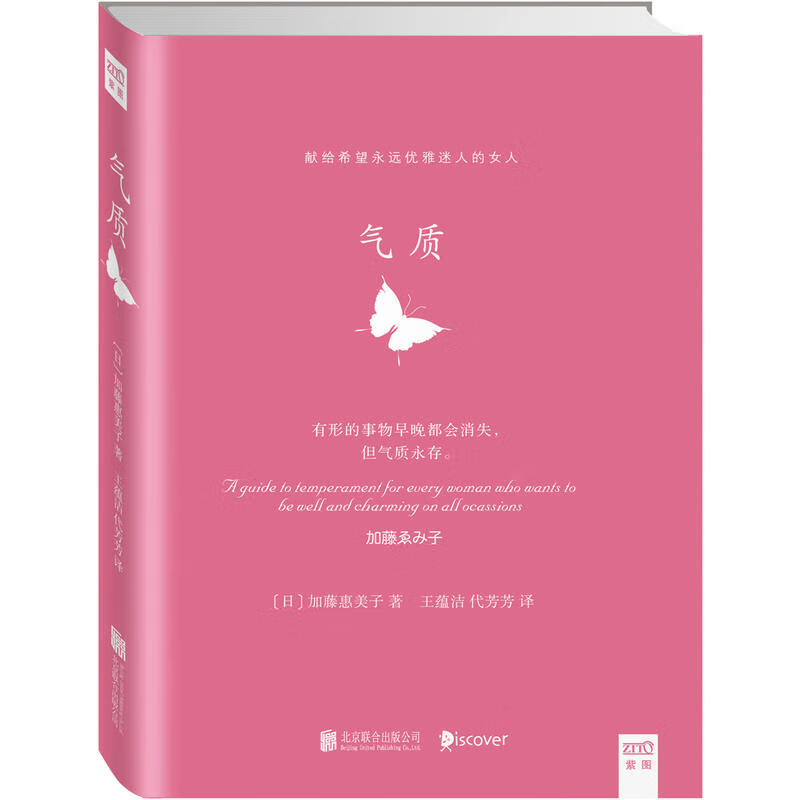 气质（献给希望永远优雅迷人的女人）