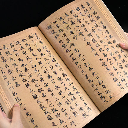 中国书法传世碑帖 赵孟俯道德经小楷临摹古风小楷毛字帖簪花小楷软字帖16开 赵孟頫小楷书法字帖 道德经全文 小楷 道德经字帖