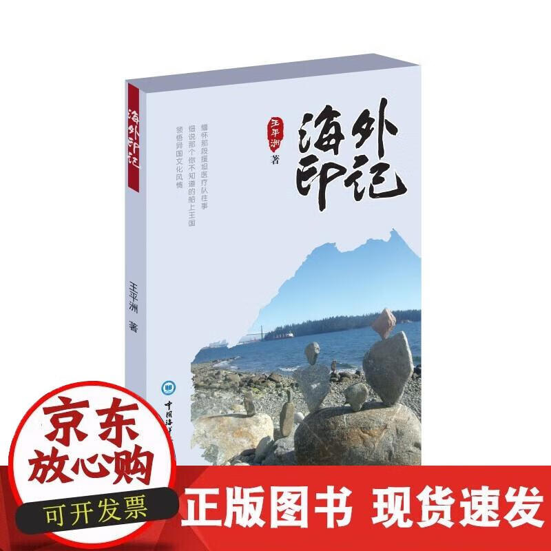 【现货】海外印记