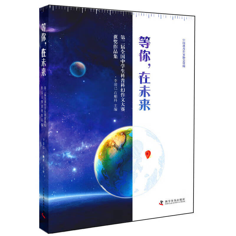 等你在未来【好书】