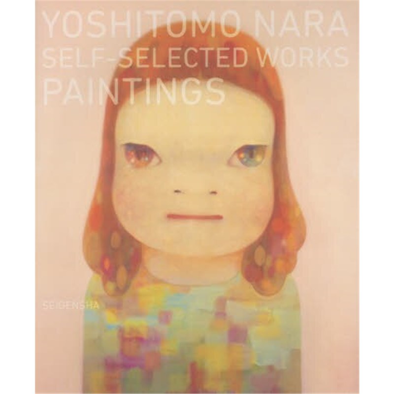 奈良美智自选作品集 日文原版 奈良美智 YOSHITOMO NARA