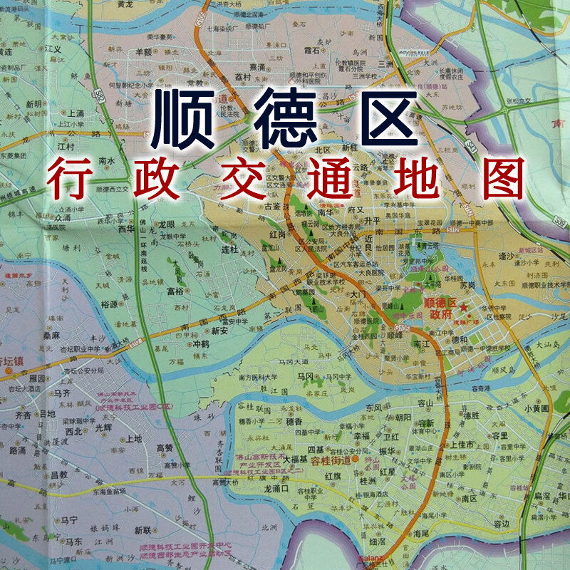 2019年 顺德地图 0.9x0.6m 中心城区图 政区交通 广东社地市指南