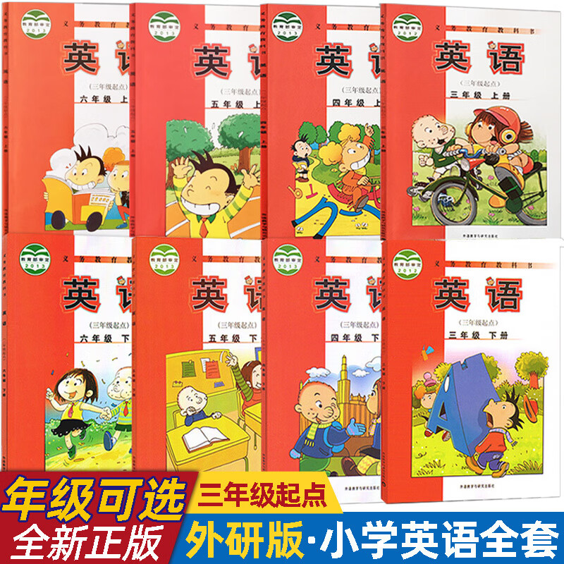 可单选外研社版小学英语三四五六年级上册下册英语课本书教材教科书3三起点全套8本小学3456年级英语三 3-6年级英语8本套装外研版 小学通用