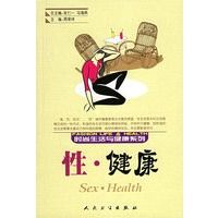 性·健康 性·健康