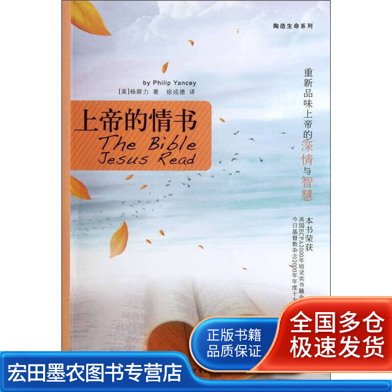 上帝的情书【特惠】