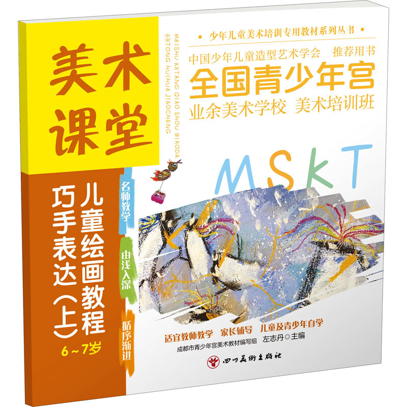 巧手表达(上)