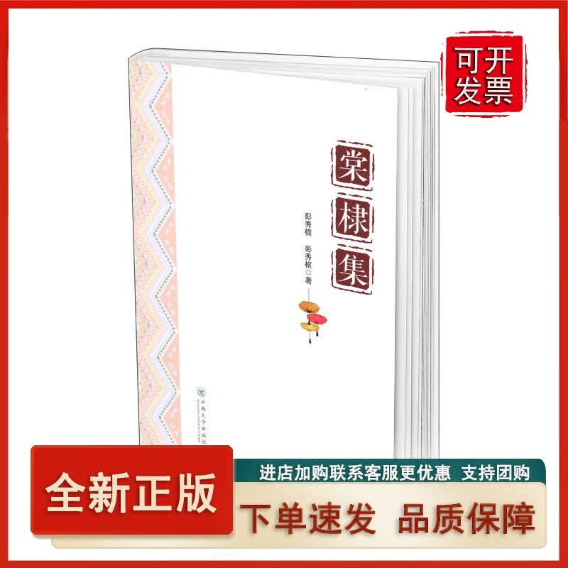 棠棣集