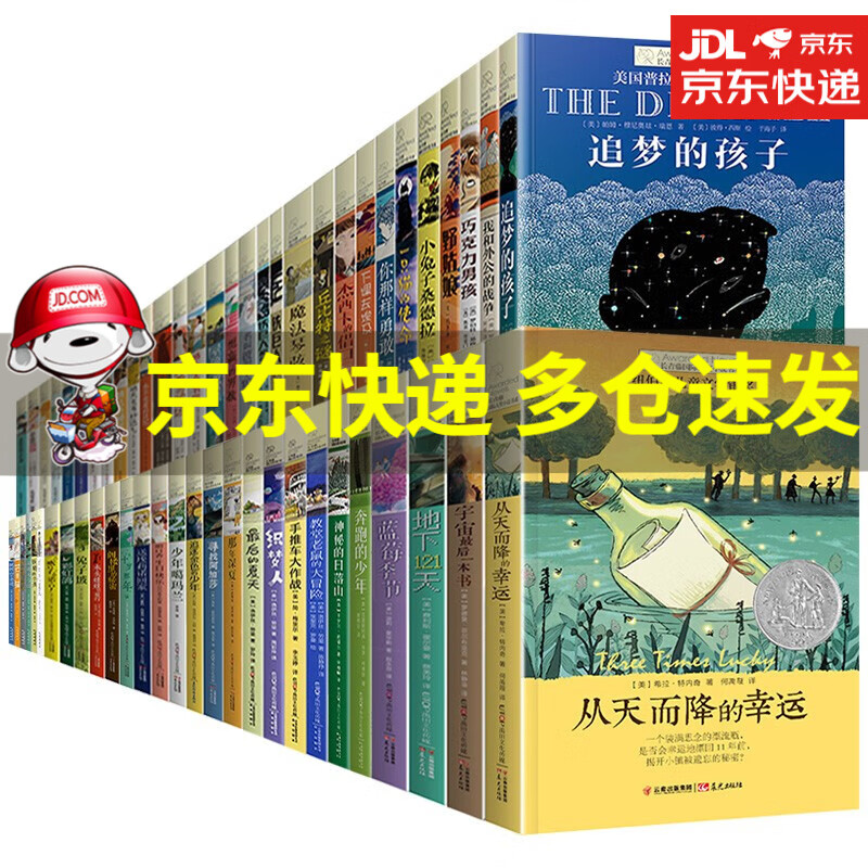 长青藤国际大奖小说书系 6-12-15岁儿童文学少儿读物四五六七八年级中小学生课外阅读 十二岁的旅程